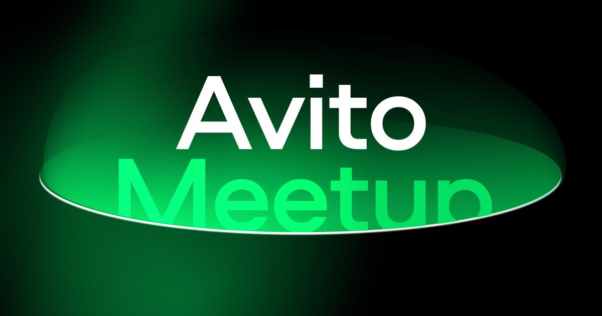 Avito Meetup